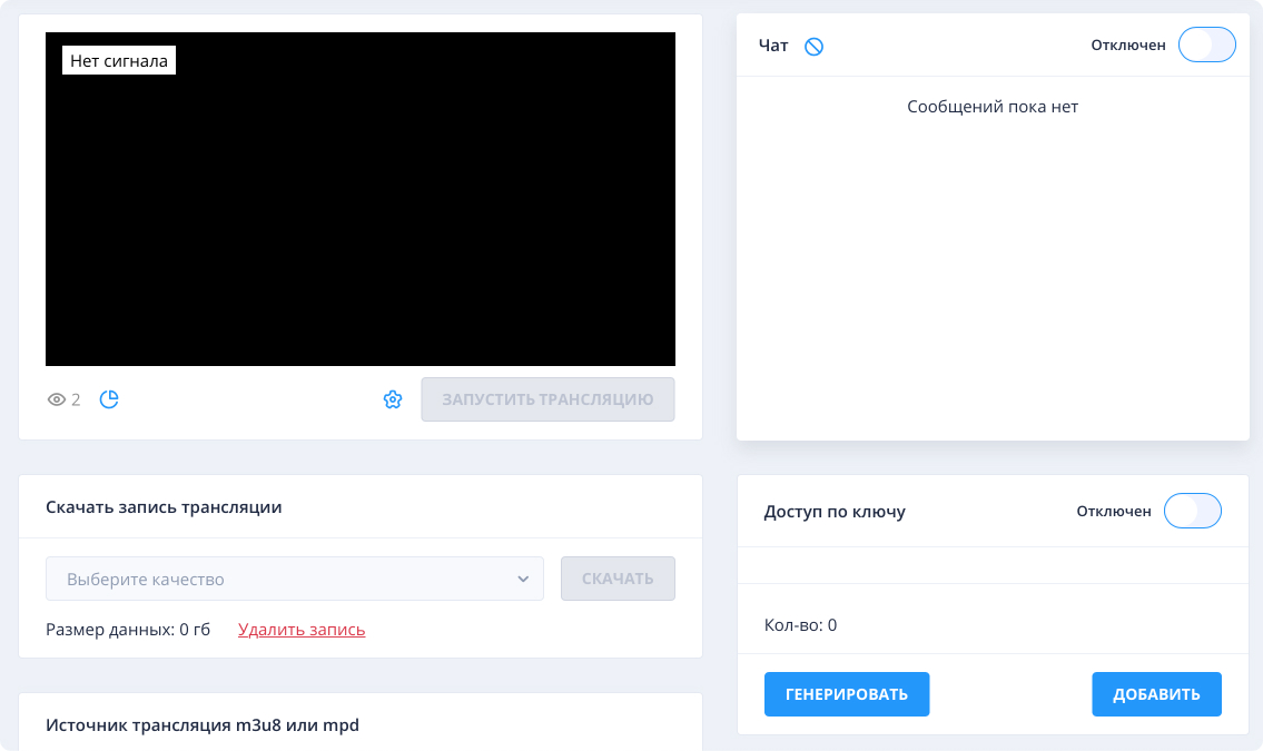 LIVESTREAM.UA - Монетизация онлайн-трансляций и видео